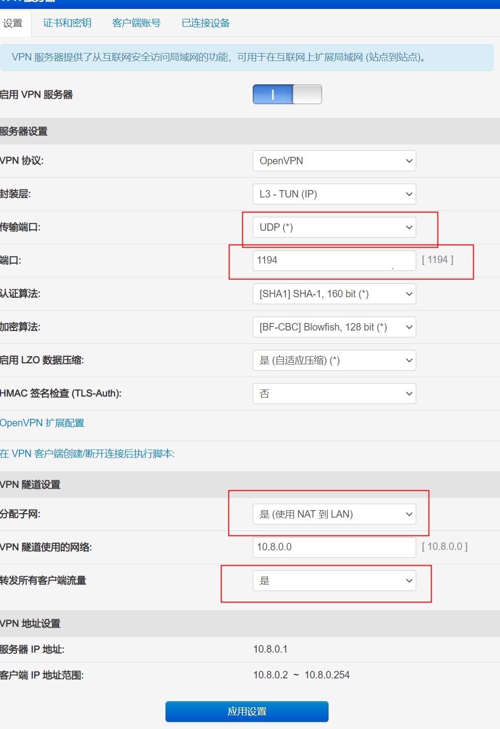 Padavan固件公网下的openvpn服务端搭建 – ACEVS