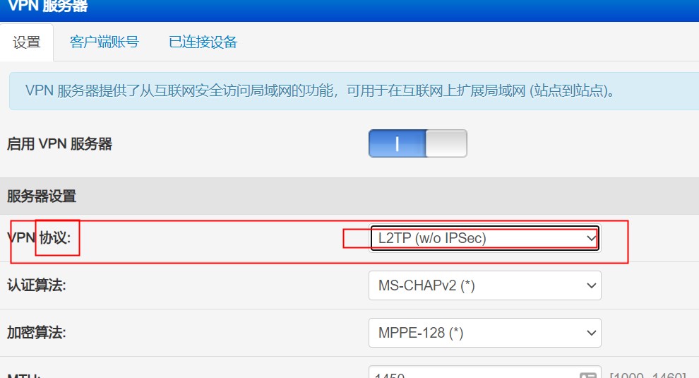 Padavan固件公网下的openvpn服务端搭建 – ACEVS