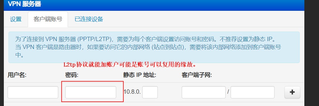 Padavan固件公网下的openvpn服务端搭建 – ACEVS